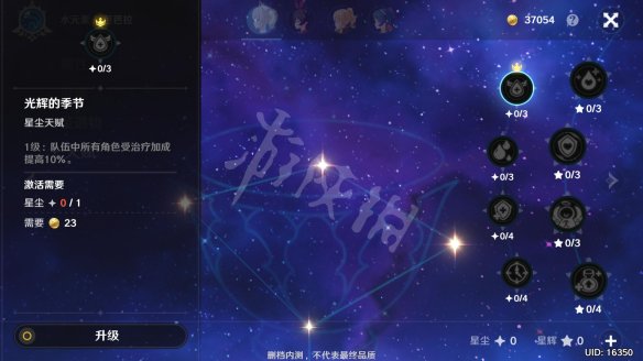 Paimon Previews 6: Talent System Genshin Impact | HoYoLAB