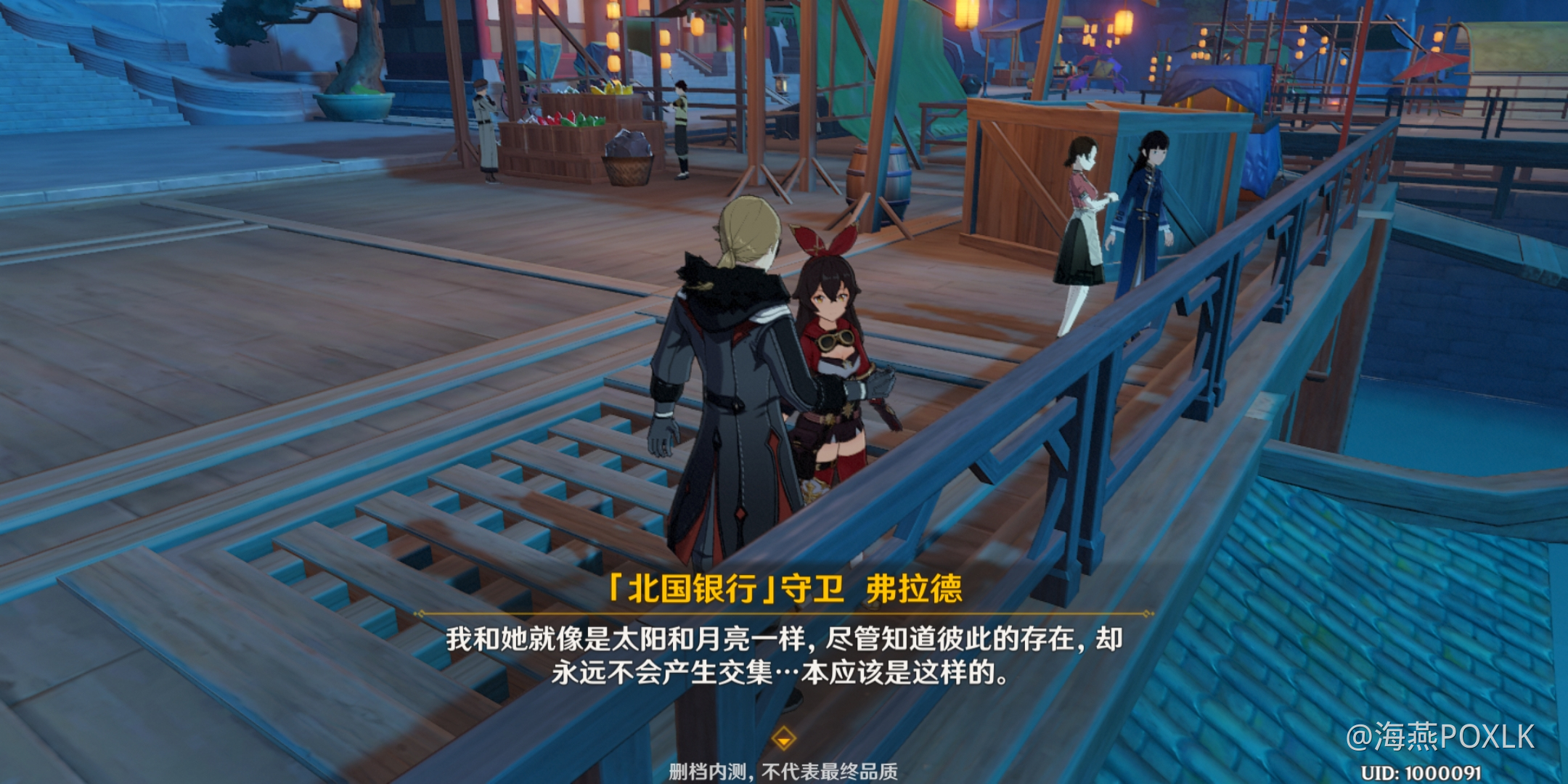 The love story of NPC is also very interesting. Genshin Impact | HoYoLAB