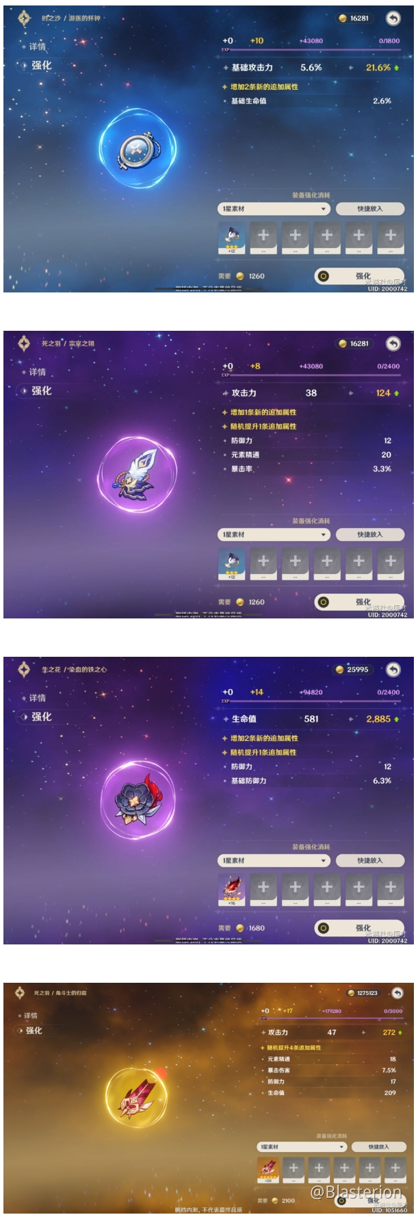 Translated Artifact Exp Genshin Impact | HoYoLAB