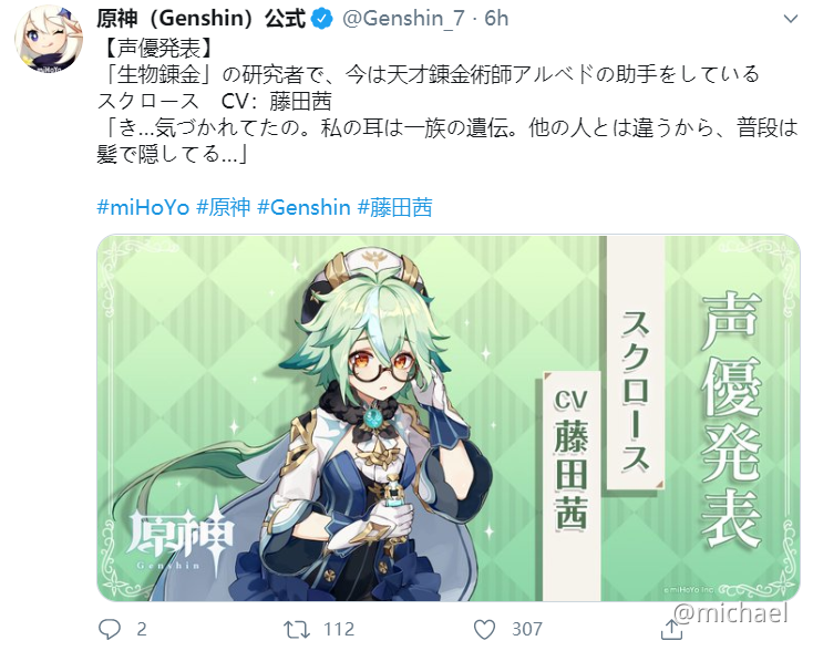 New character Sucrose Skills Showcase Genshin Impact | HoYoLAB