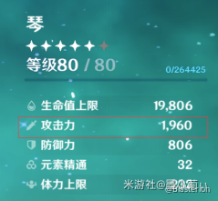 Attack power mechanics translated Genshin Impact | HoYoLAB