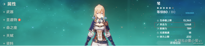 Attack power mechanics translated Genshin Impact | HoYoLAB