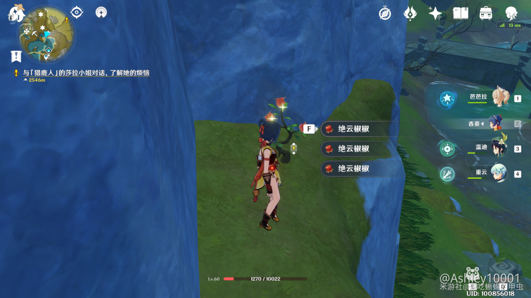 The most convenient route map of Jueyunjiaojiao [TRANSLATED] Genshin ...