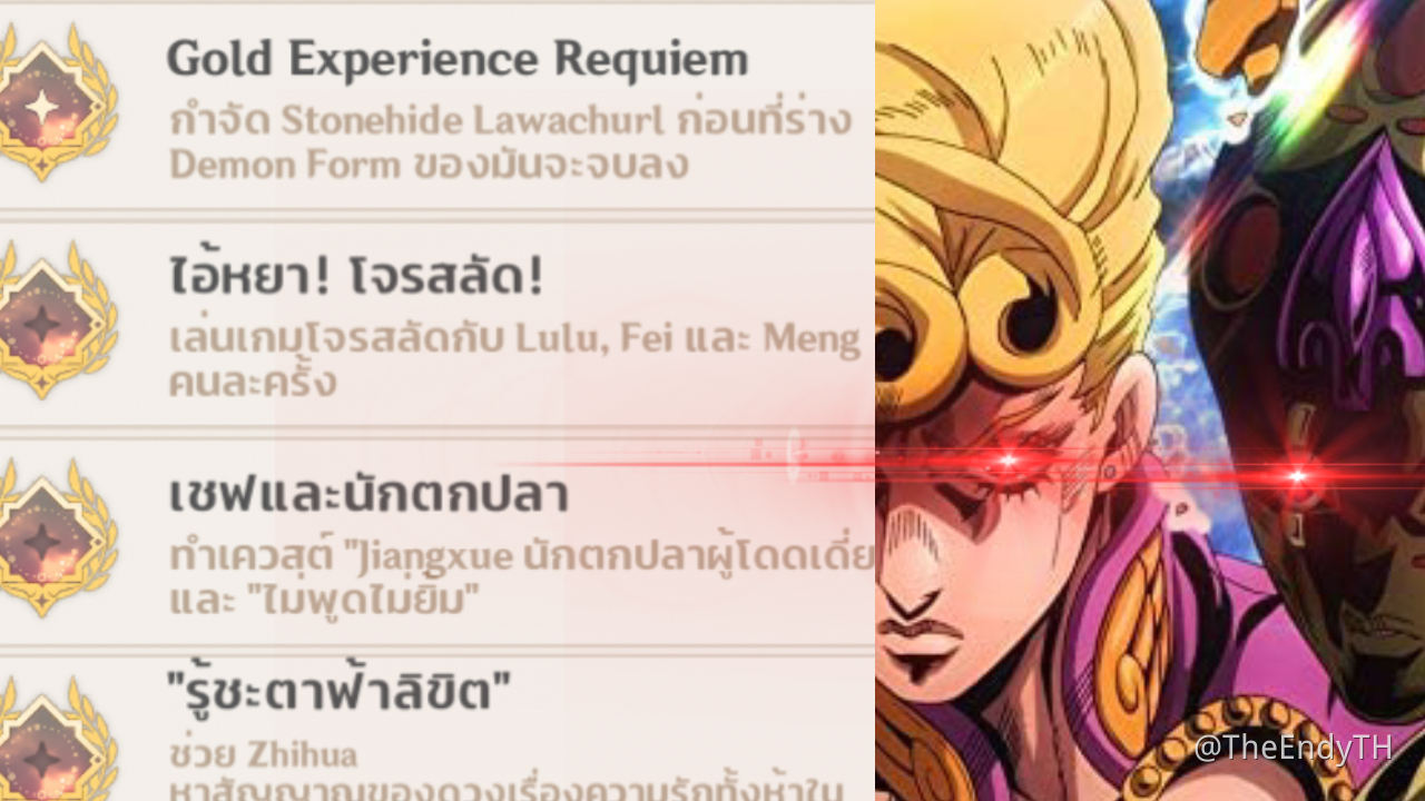 Gold Experience Requiem | Genshin Impact | HoYoLAB