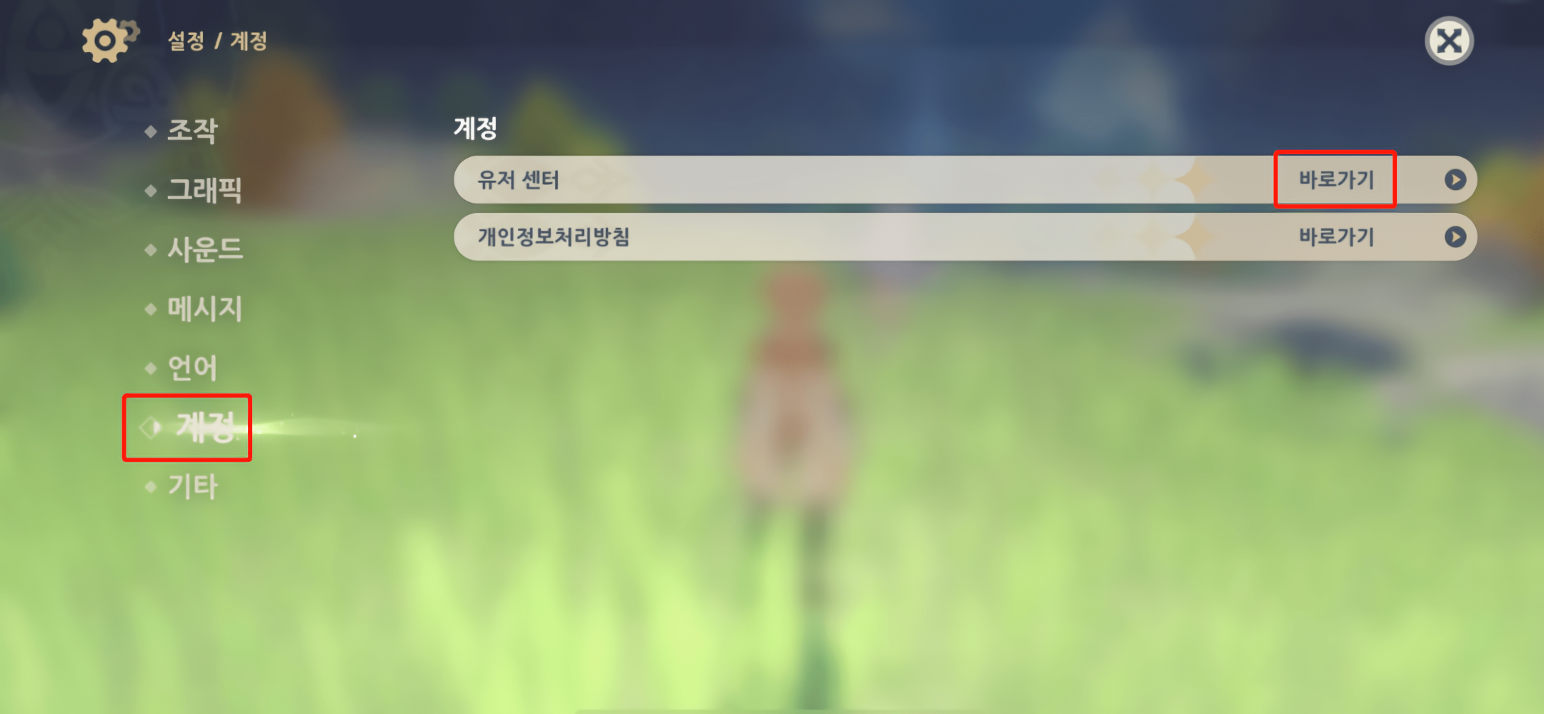 모바일 클라이언트 제 3 계정 miHoYo 통행증 연동 가이드 | Genshin Impact | HoYoLAB