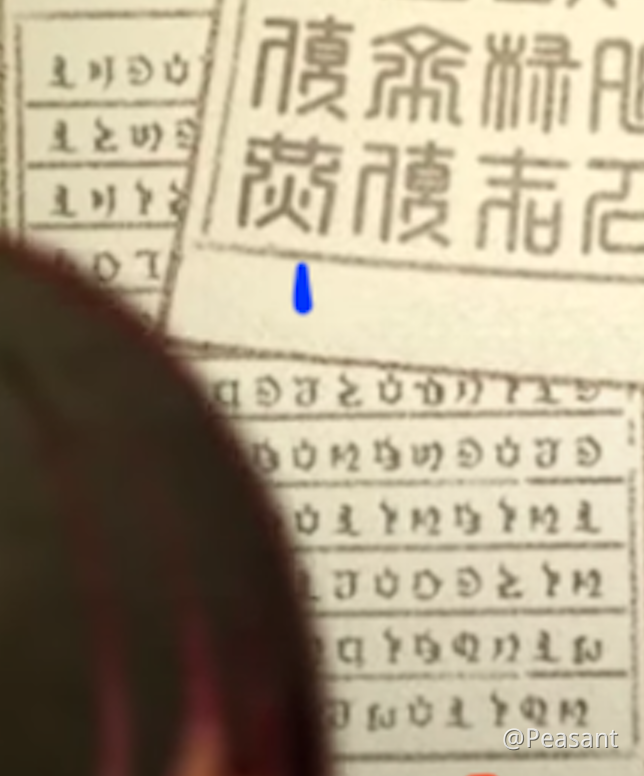 [ SECRET MESSAGES TRANSLATED !! ] I decoded the script written in the ...