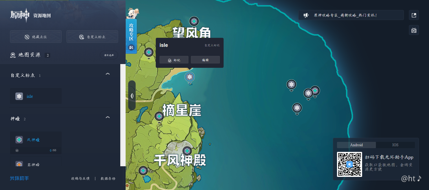 Sharing the BEST Online Genshin Resource Map Genshin Impact | HoYoLAB