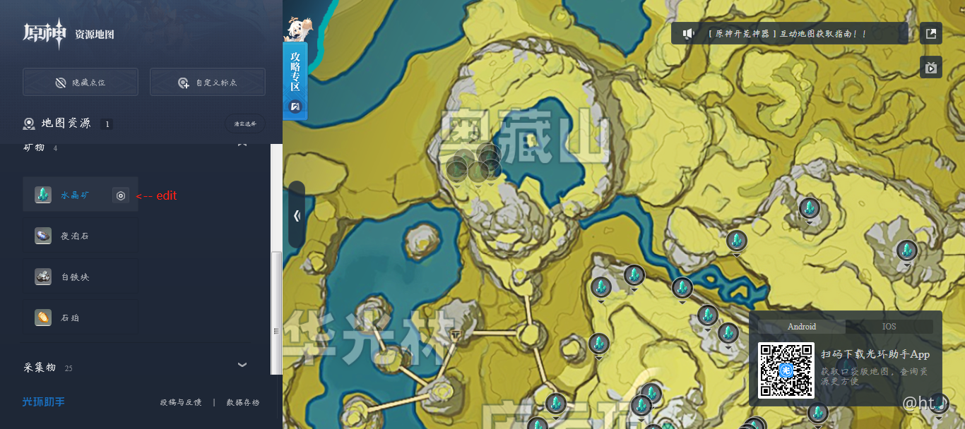 Sharing the BEST Online Genshin Resource Map Genshin Impact | HoYoLAB