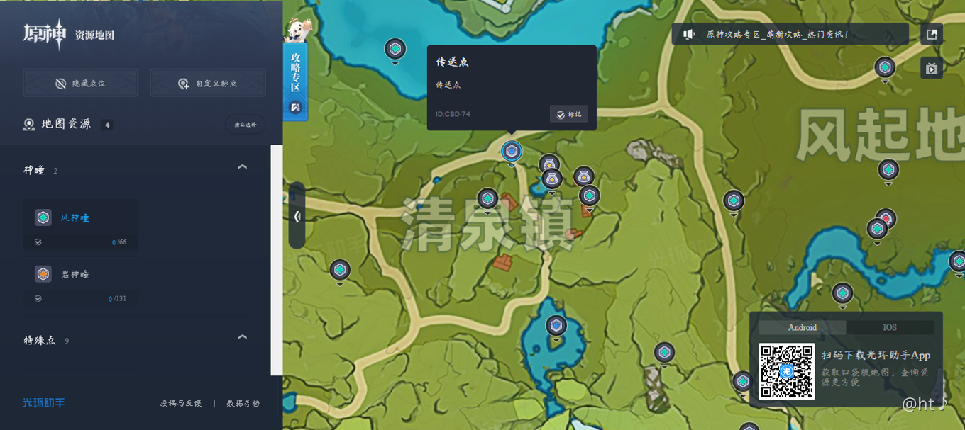 Sharing the BEST Online Genshin Resource Map Genshin Impact | HoYoLAB
