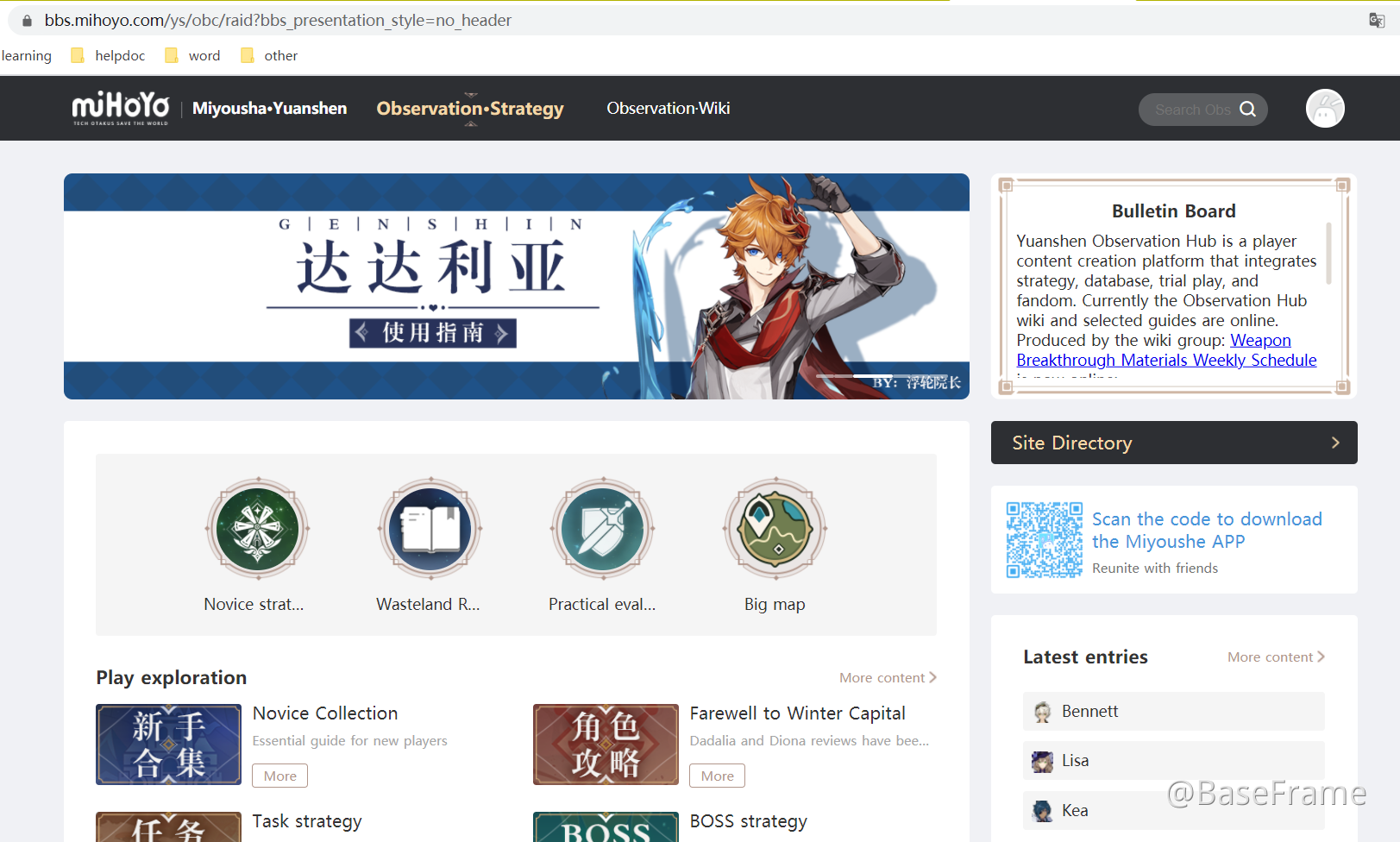 Chinese version of the official website has more functions Genshin ...