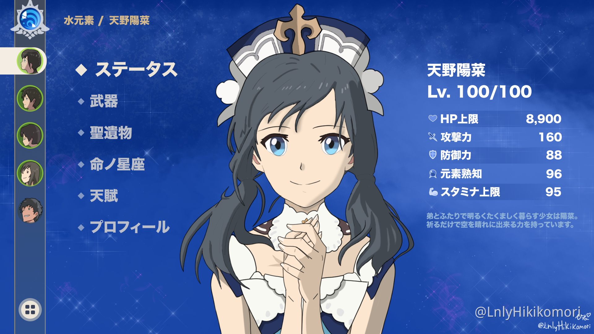 Amano Hina (Movie: Weathering With You) as Genshin character Genshin ...