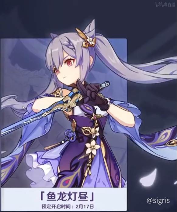 Keqing Banner is confirmed | Genshin Impact | HoYoLAB