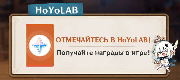 HoYoLAB - Official Community