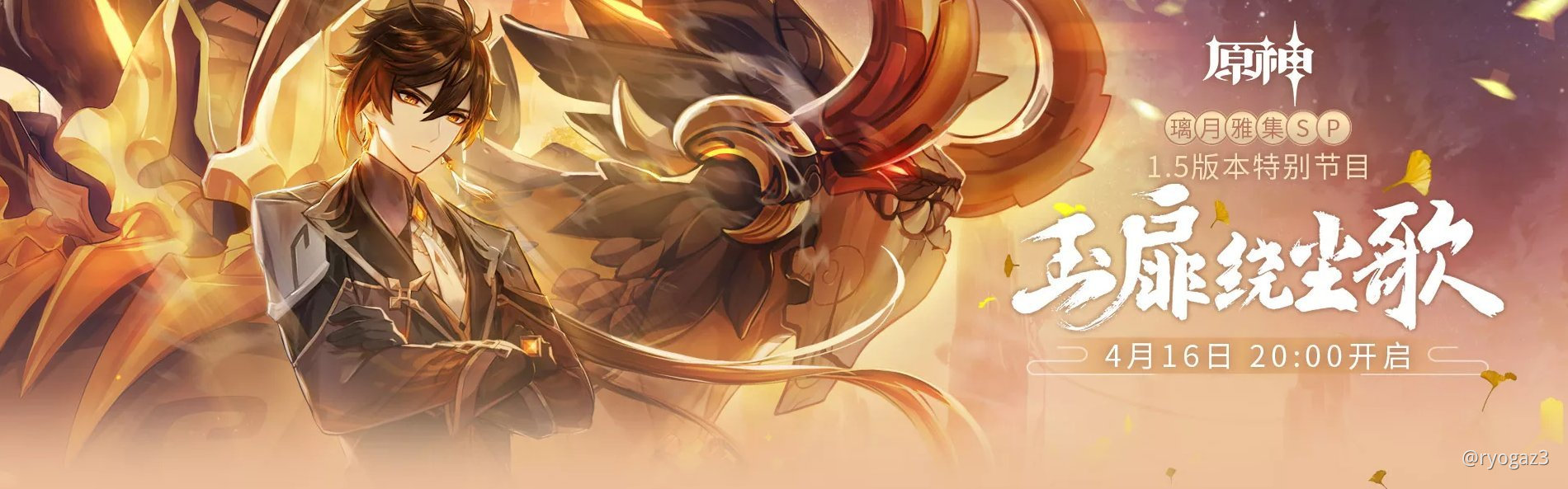 New official art of Zhongli Genshin Impact | HoYoLAB