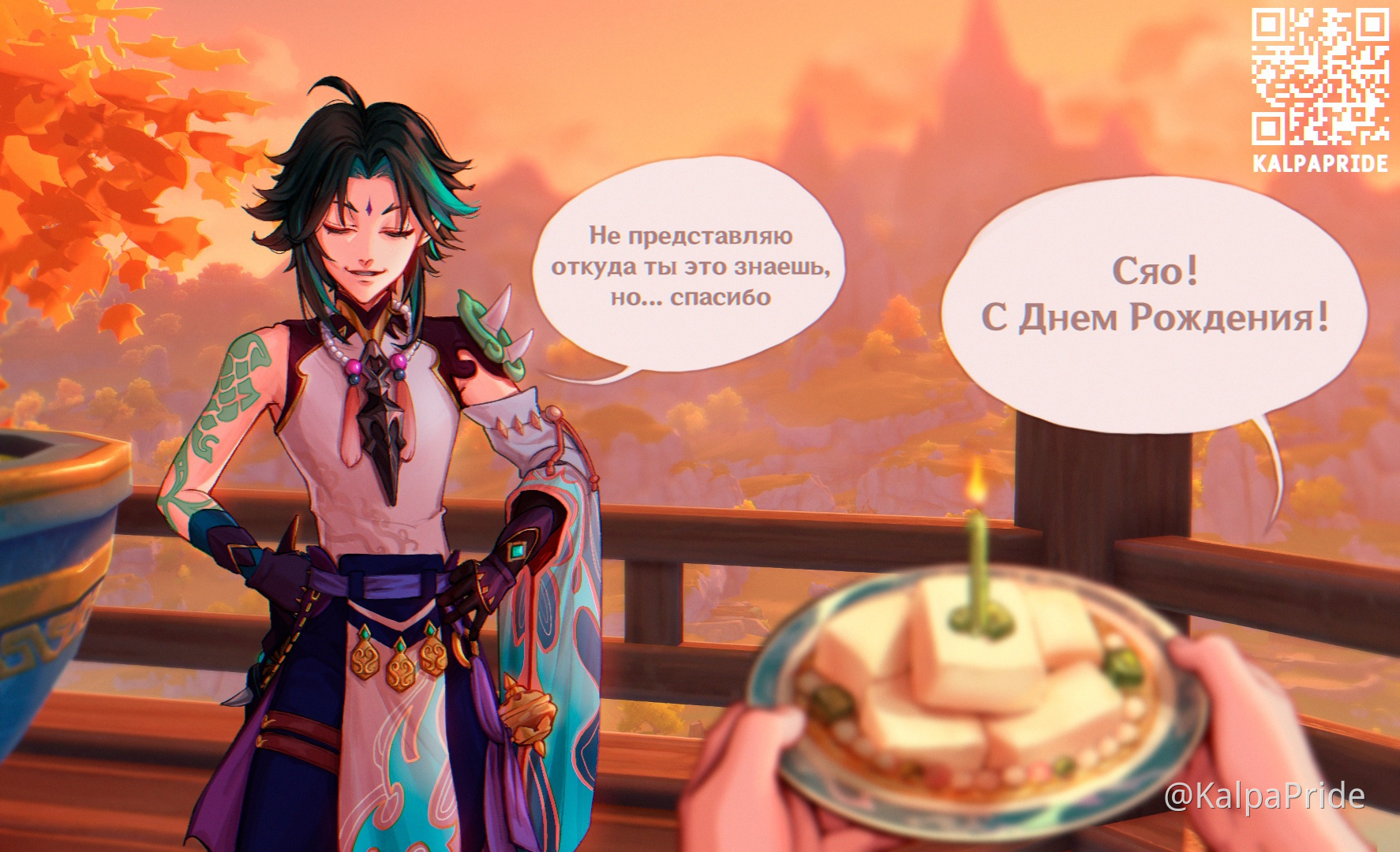 Happy Birthday, Xiao! Genshin Impact | HoYoLAB